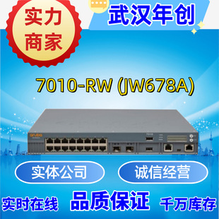 安移通 HPE Aruba AC 7010-RW 32AP Branch (JW678A) 无线控制器-阿里巴巴