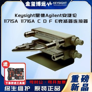 是德Keysight Agilent安捷伦11715A 11716A C D F E衰减器连接器-阿里巴巴
