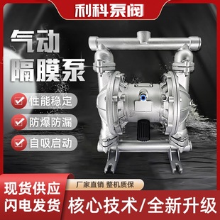 气动隔膜泵铝合金QBY-K25 40隔膜泵耐腐往复泵铝合金气动隔膜泵-阿里巴巴