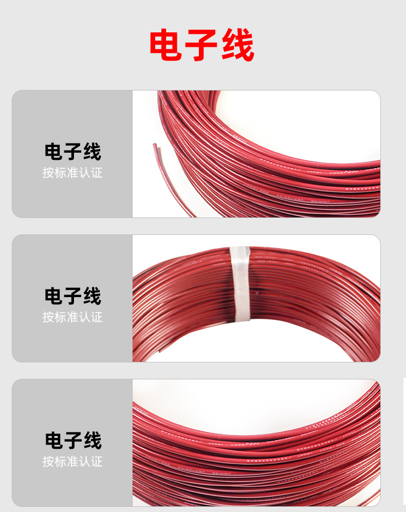 电线厂家直供UL758电子线 1007/1015单股电子线 批发电子线-阿里巴巴