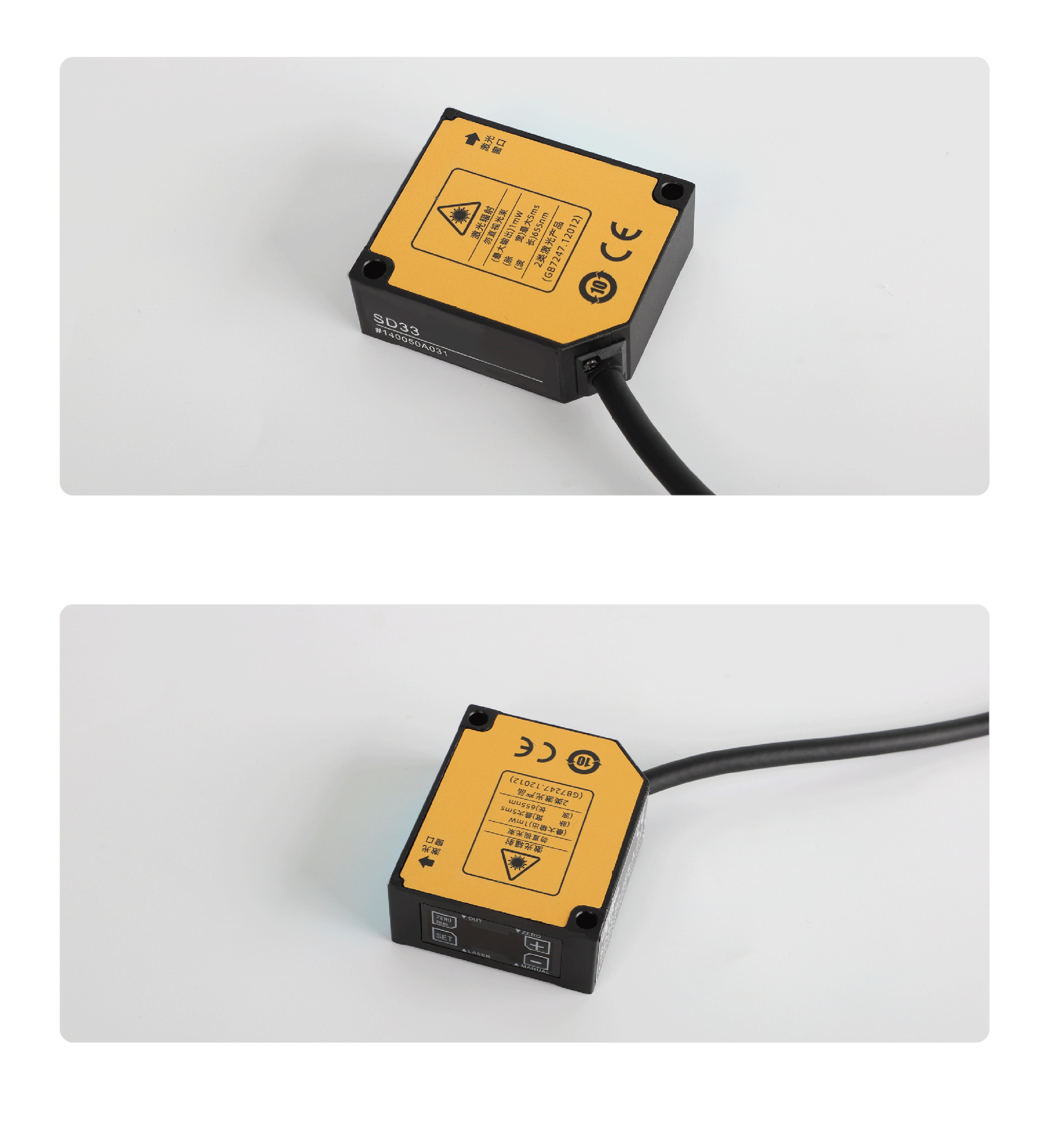 SD33系列高精度激光位移传感器抗干扰测距感应器防护等级智能-阿里巴巴