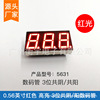 0.36寸3位数码管红色3361AS (共阴)3361BS(共阳)-阿里巴巴