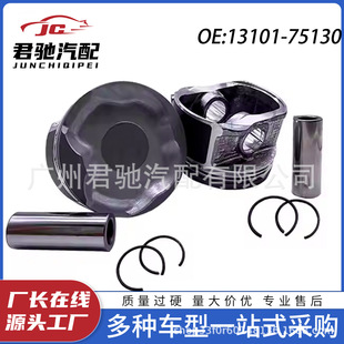 13101-75130高品质发动机活塞 PISTON适用于丰田TOYOTA海狮普拉多-阿里巴巴