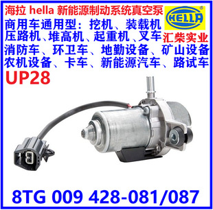 汽车新能源制动系统 8TG 009 428-081 电子真空泵（UP28）-阿里巴巴