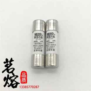 MRO茗熔RS16Z 14*51mm aR快速熔断器690V-25A30A32A35A40A-阿里巴巴