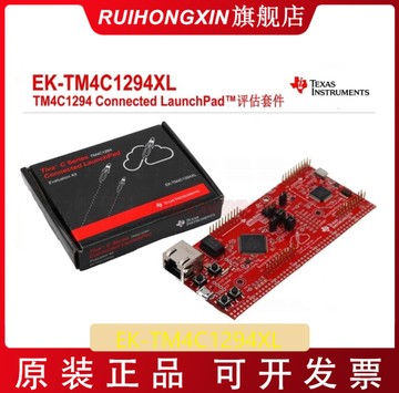 EK-TM4C1294XL Cortex-M4F TM4C1294 Connected 开发板-阿里巴巴
