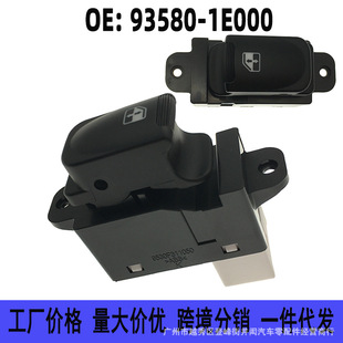 93580-1E000适用于现代雅绅特右前玻璃升降器开关 电动车窗单开关-阿里巴巴