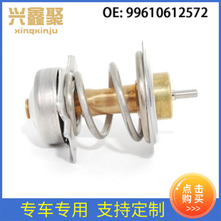 节温器壳的发动机冷却液节温器 99610612572 适用保时捷911-阿里巴巴