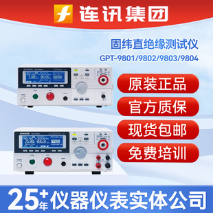 台湾固纬GPT-9801/9802/9803/9804交流耐压绝缘测试仪安规检测仪-阿里巴巴