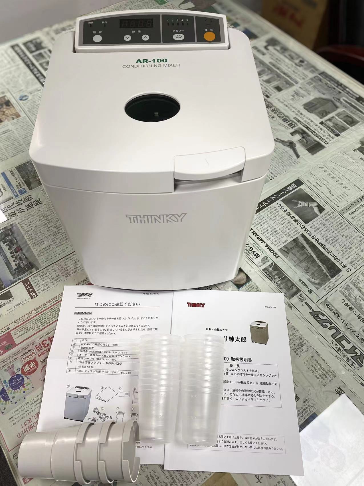 Thinky日本新基多功能搅拌机夹具ARE-310新基夹具250AD- 55S-EFD-阿里巴巴