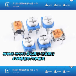 RM065 RM063 卧式蓝白/立式蓝白 可调电阻 WH06 电位器100Ω-2MΩ-阿里巴巴