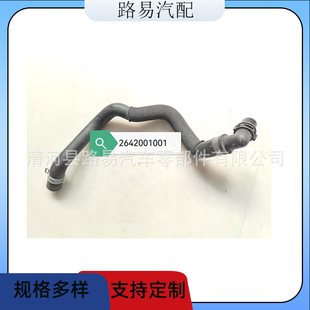 2642001001适用奔驰发动机冷却液软管 散热器管 供给管路-阿里巴巴