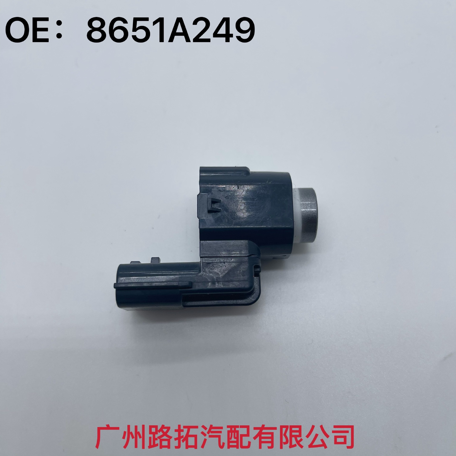 适用于三菱蒙特罗运动倒车雷达探头电眼传感器泊车辅助 8651A249-阿里巴巴