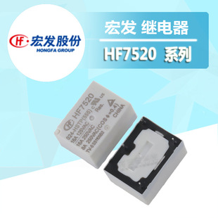 宏发继电器 HF7520-005-HSTP HF7520-012-HSTP 4脚16A 信号继电器-阿里巴巴