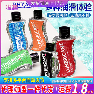 phyair润滑油大容量玻尿酸润滑液S瓶200ml水溶性后庭润滑剂免清洗-阿里巴巴