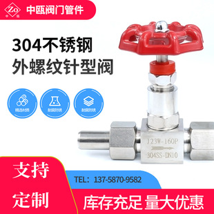 J23W-160P/160R 304/316不锈钢焊接针型阀 高压焊接针型阀DN10 15-阿里巴巴