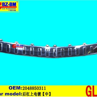 适用于奔驰后杠上电镀GLK 2048850311-阿里巴巴