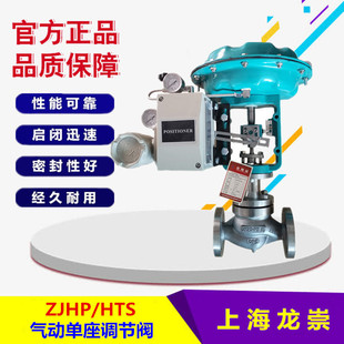 ZJHP-16K/B气动流量调节阀不锈钢气动压力调节阀膜片-阿里巴巴