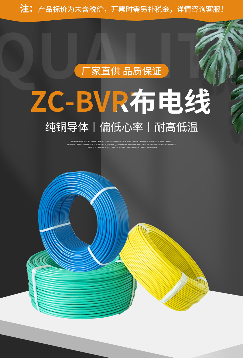 3C认证聚氯乙烯材质无氧铜bvr电线电缆国标多芯ZC-BVR家装软电线-阿里巴巴