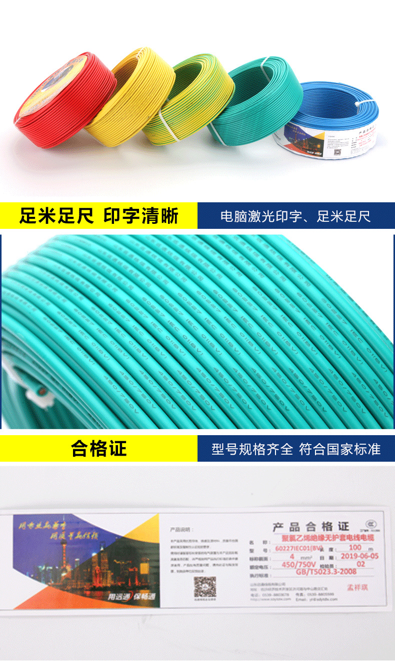 BV线16平方配电柜接地线 国标纯无氧铜工程用单芯电缆 家用电源线-阿里巴巴