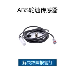 适用于沃尔沃传感器 OE:4410323870,20528660,21247147,20528661-阿里巴巴