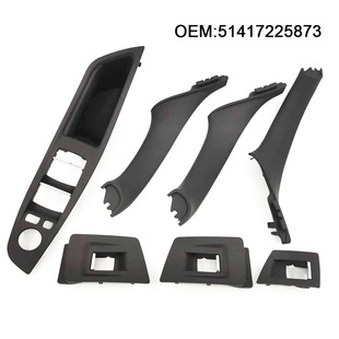 51417225873适用与宝马5系 F10 F18车门内拉手 内扶手把手7件套-阿里巴巴