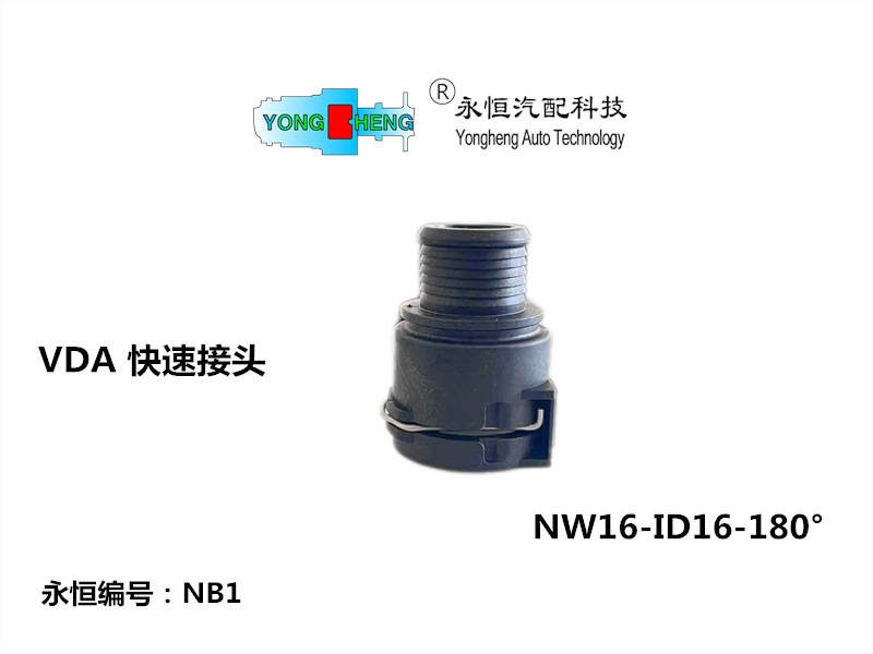 VDA 钢丝扣水管快速接头 VDA快速接头-阿里巴巴