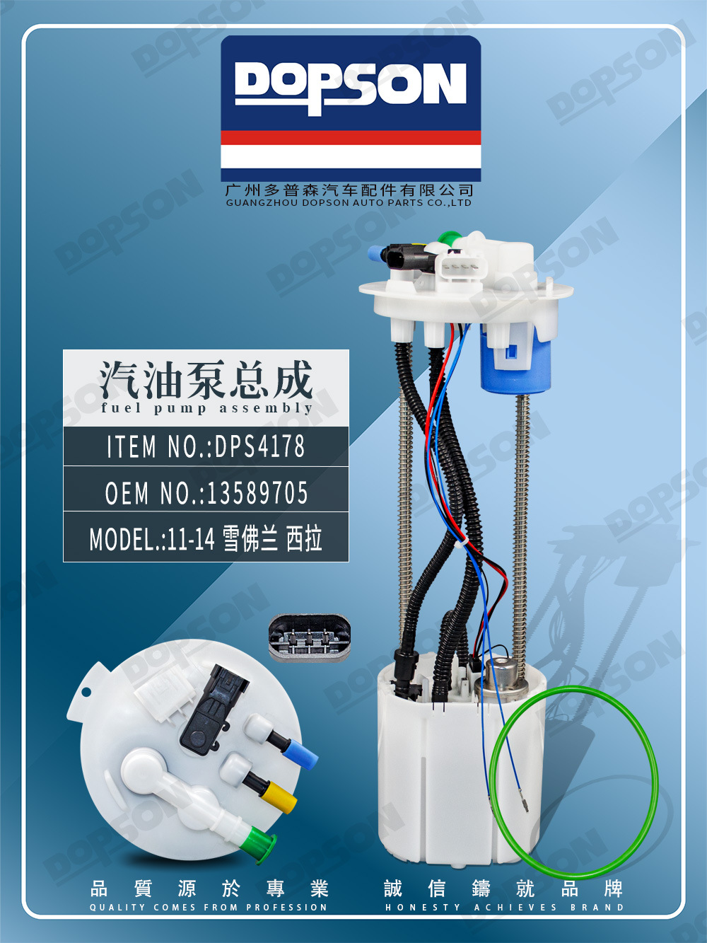 11-14雪佛兰3500西拉 燃油泵总成 13589705 13589705 13505235-阿里巴巴