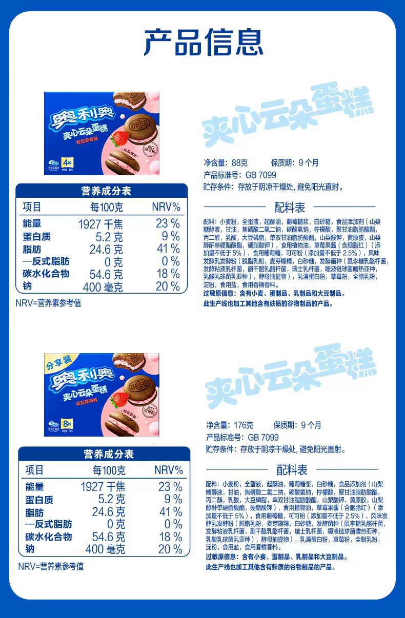 奥利奥夹心云朵蛋糕4枚装休闲办公室小吃零食点心下午茶西式糕点-阿里巴巴