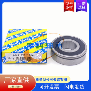 SNR汽车轴承 AB.12992.S01 汽车差速器轴承 AB12992S01深沟球轴承-阿里巴巴