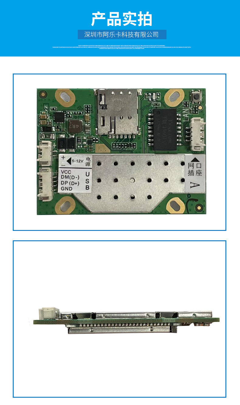 af790 4g转WIFI模块4G模块转网口安防监控4G全网通wifi路由器模组-阿里巴巴