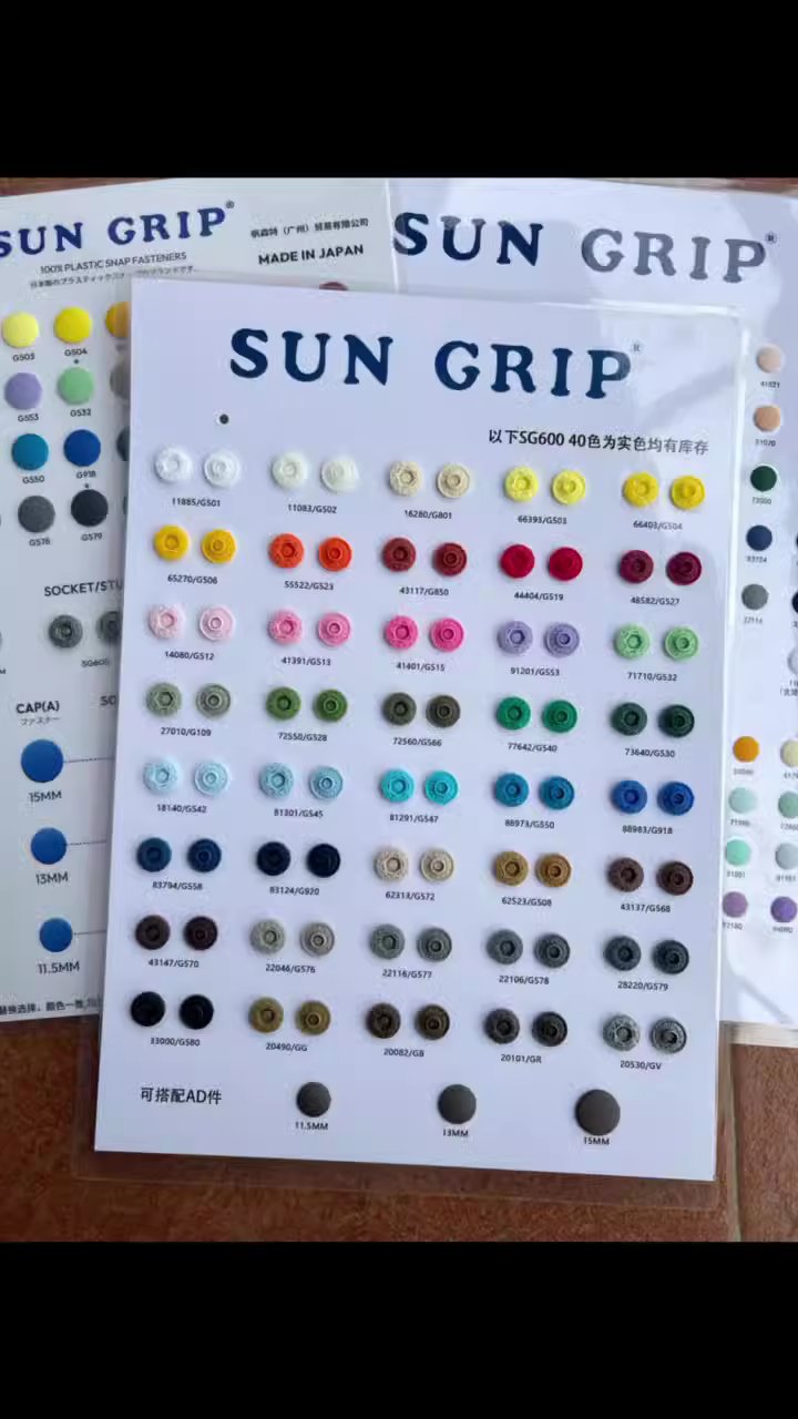 日本品牌SUNGRIP塑料四合扣彩色暗扣树脂胶扣磨砂按扣纽扣批发-阿里巴巴