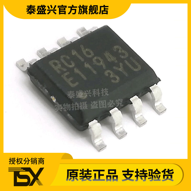 丝印RC16 原装正品 MB85RC16PNF-G-JNERE1 SOP8 存储器IC芯片-阿里巴巴