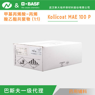 巴斯夫|Kollicoat MAE100P|甲基丙烯酸-丙烯酸乙酯共聚物（1:1）-阿里巴巴