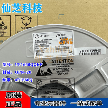 UPI/力智 UP1666QQKF 丝印uP1666Q QFN-20 电源芯片IC 全新原装-阿里巴巴