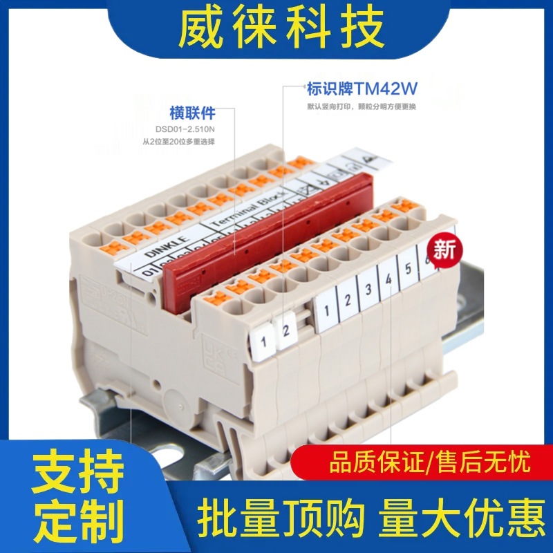 议~DP2.5町洋dinkle导轨接线端子N新款欧式插拔直插式BR46 10 -TR-阿里巴巴