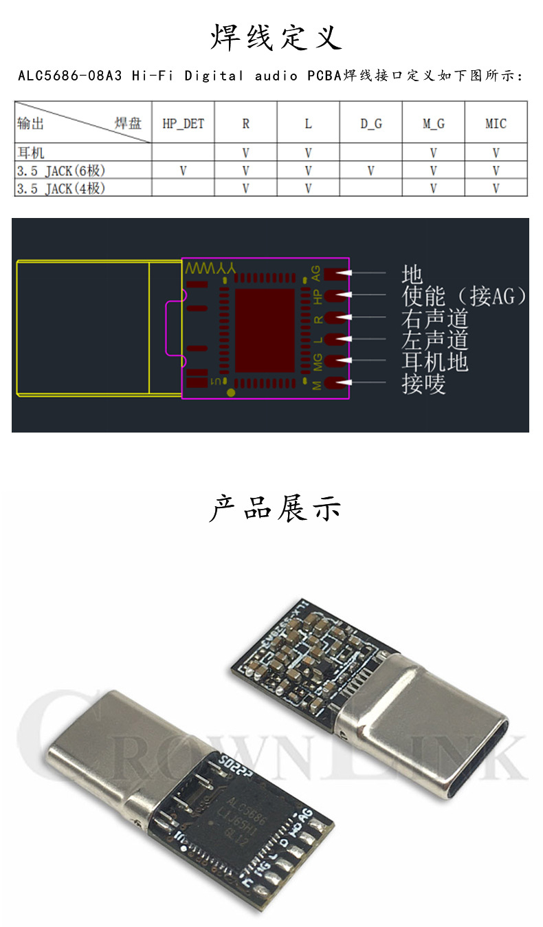 菘翊快連 瑞昱ALC5686-08A3解码芯片Type-C数字音频耳机转接线-阿里巴巴