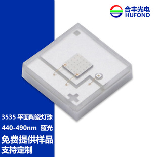 3535陶瓷平面1-3W蓝光440/460/480nm大功率垂直芯片led照明灯珠-阿里巴巴