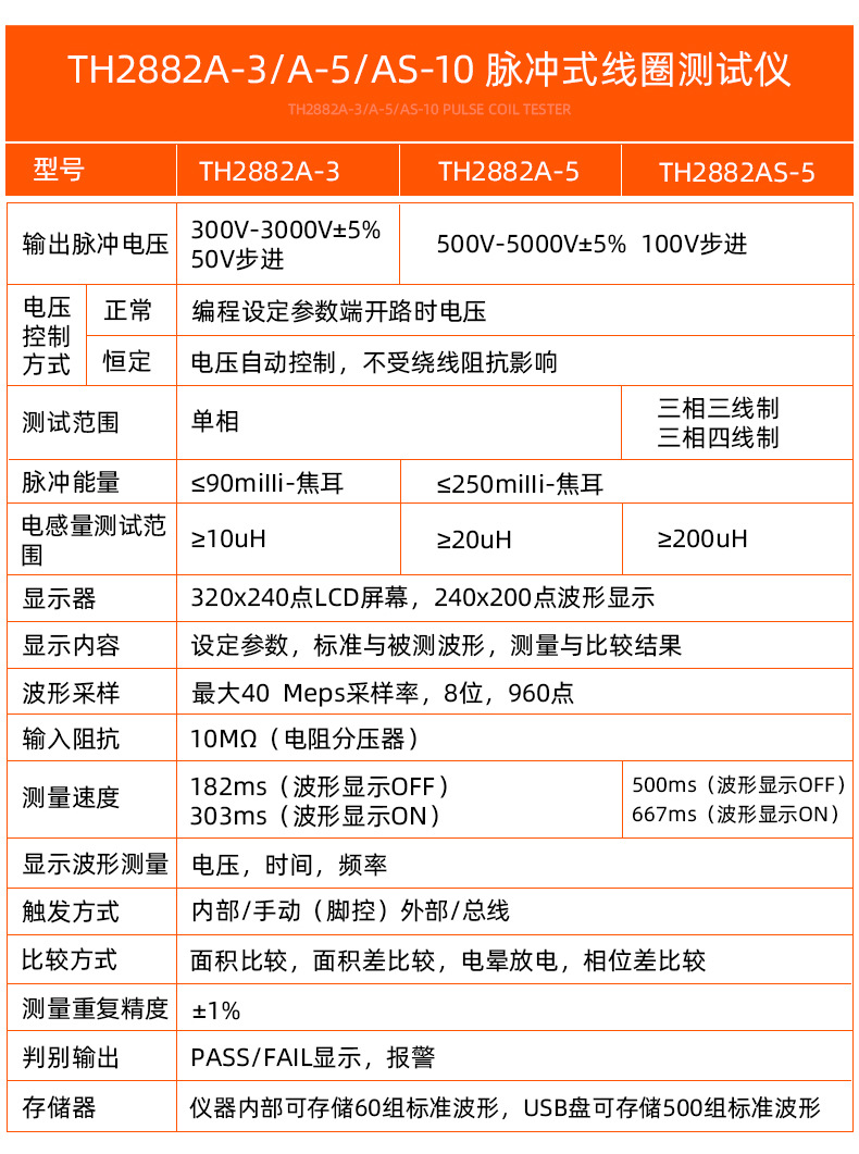 同惠TH2882A-3/5脉冲式线圈测试仪TH2832X自动变压器综合测试仪-阿里巴巴