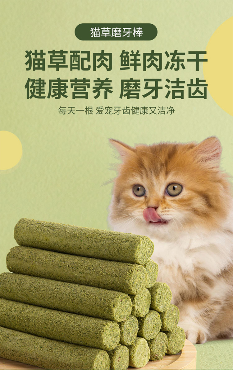 冻干猫草棒厂家批发温和排毛宠物猫零食猫草磨牙棒猫咪去毛球猫草-阿里巴巴