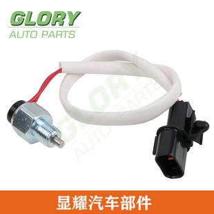 倒车灯开关 适用三菱车型8604A004-阿里巴巴