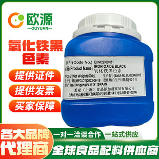 柔亚氧化铁黑E172 无机颜料CI 77499彩妆色粉氧化铁黑96%化妆品级-阿里巴巴