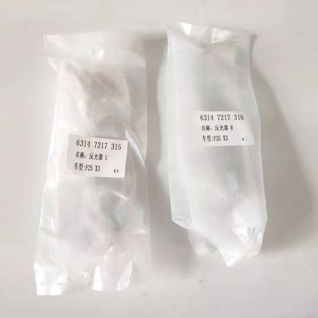 反光器 左右侧反光条 适用于宝马X3F25 63147217315 63147217316-阿里巴巴