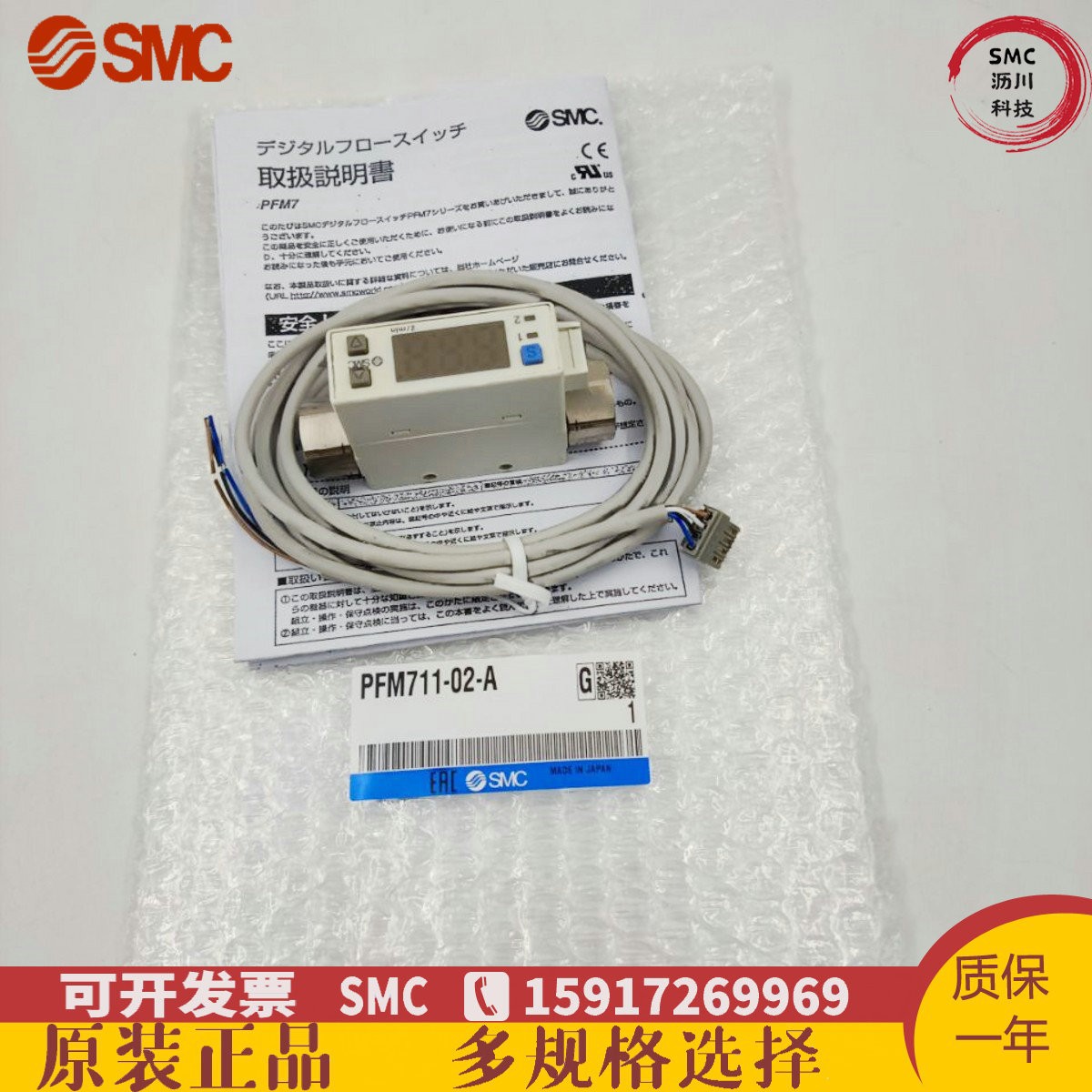 SMC流量开关PFM710/PFM711/PFM725/PFM750S-C6/C8/01/02-A-M-L-阿里巴巴