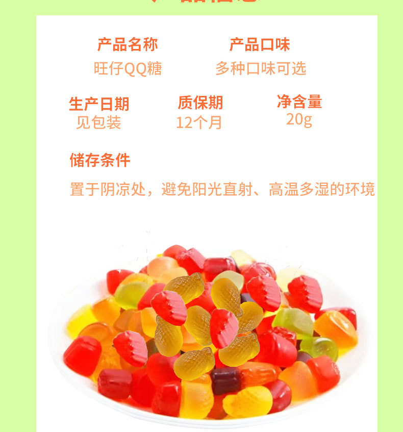 旺仔QQ糖20g咬咬糖16g橡皮糖充气糖果果汁软糖水果软糖零食批发-阿里巴巴