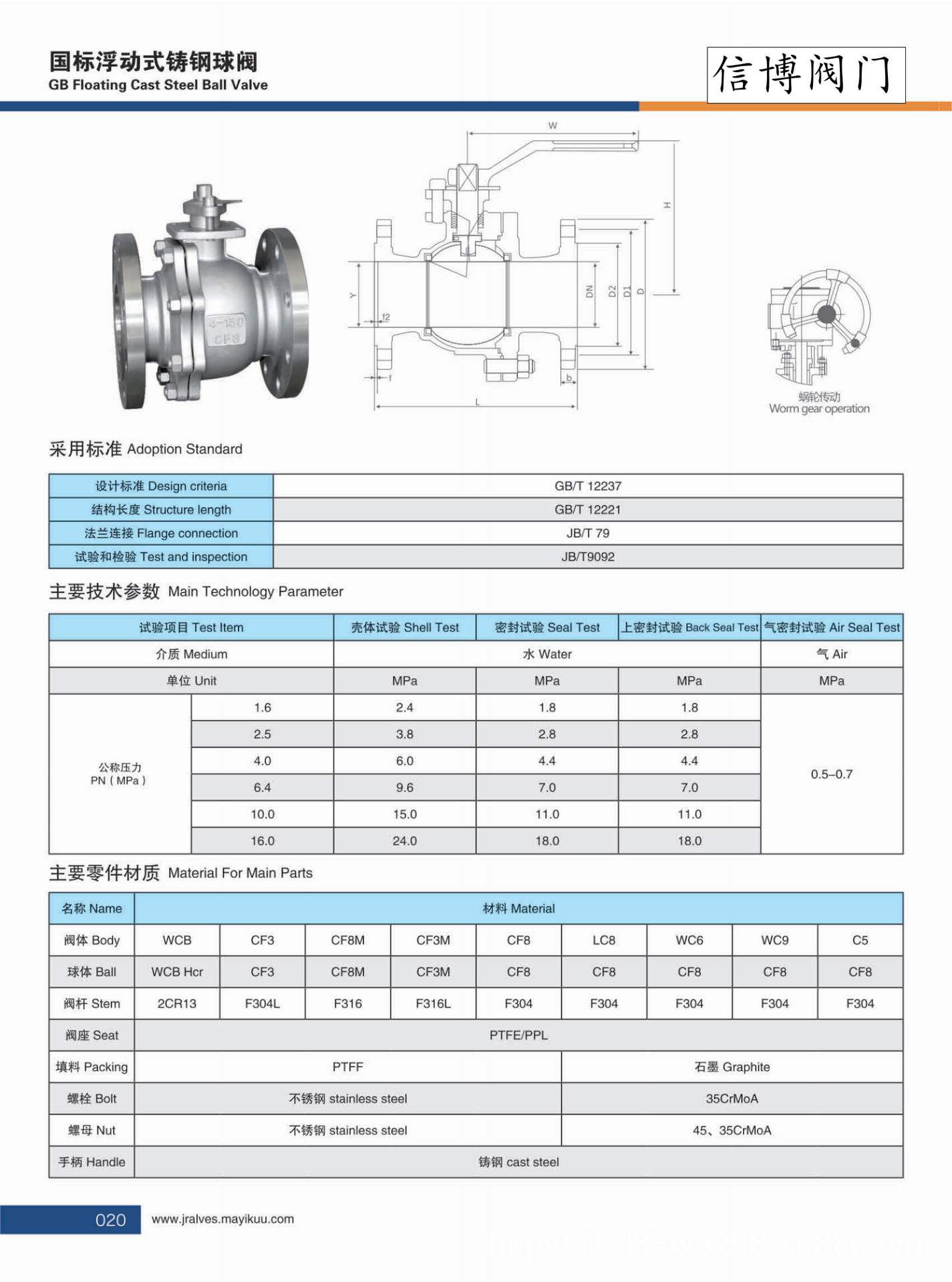 Q41F46-16C/P国标铸钢不锈钢模压全衬氟法兰手动球阀DN50量大价优-阿里巴巴