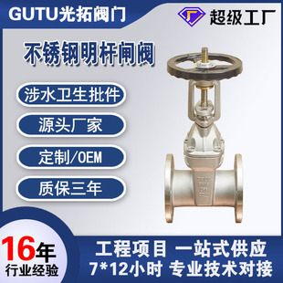 304不锈钢法兰闸阀Z41X-16P不锈钢明杆闸阀DN100软密封闸阀-阿里巴巴
