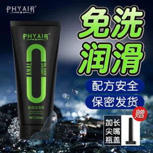 phyair后庭人体肛交后庭gay带9cm尖嘴导管塞水溶性润滑液情趣用品-阿里巴巴