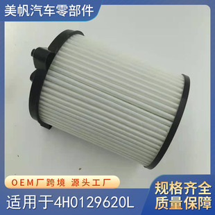 源头工厂 4H0129620L 4H0129620D 空气滤清器 空气滤芯-阿里巴巴