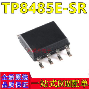 全新原装 TP8485E TP8485E-SR 贴片SOP8 RS-485收发器芯片 思瑞浦-阿里巴巴